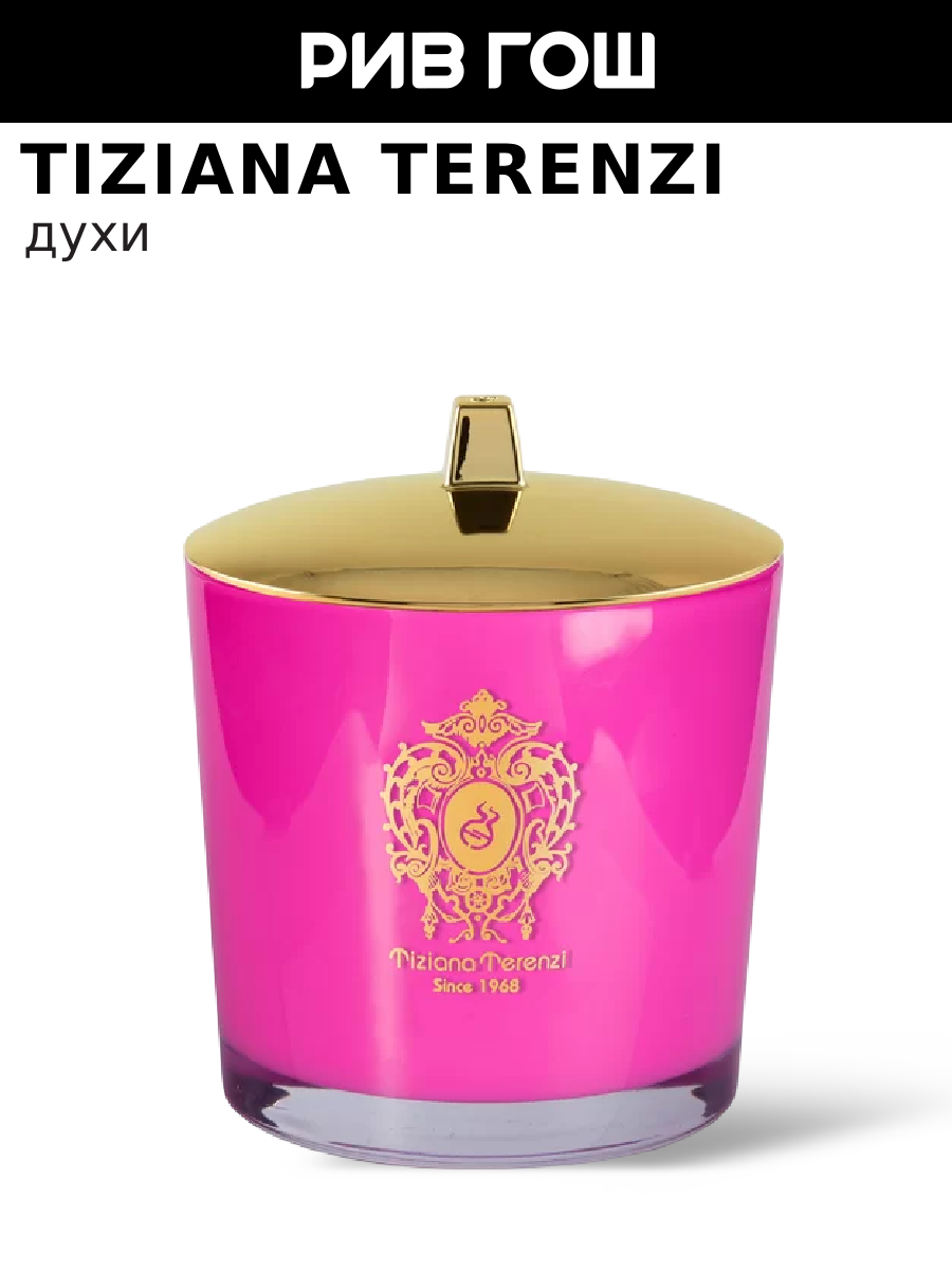 TIZIANA TERENZI Camino Свеча с ароматом духов Kristina 2022 в розовом стекле 3 деревянных фитиля, 900 г