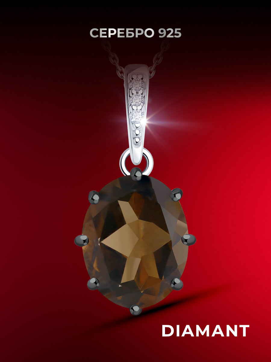 Подвеска, серебро, 925 проба, фианит, раухтопаз