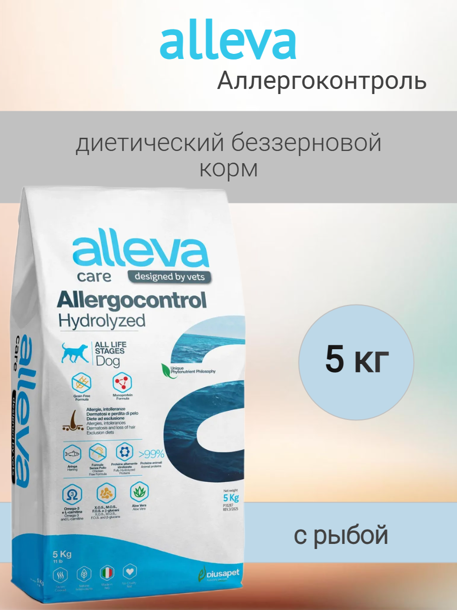 ALLEVA CARE Аллергоконтроль корм для собак 5 кг