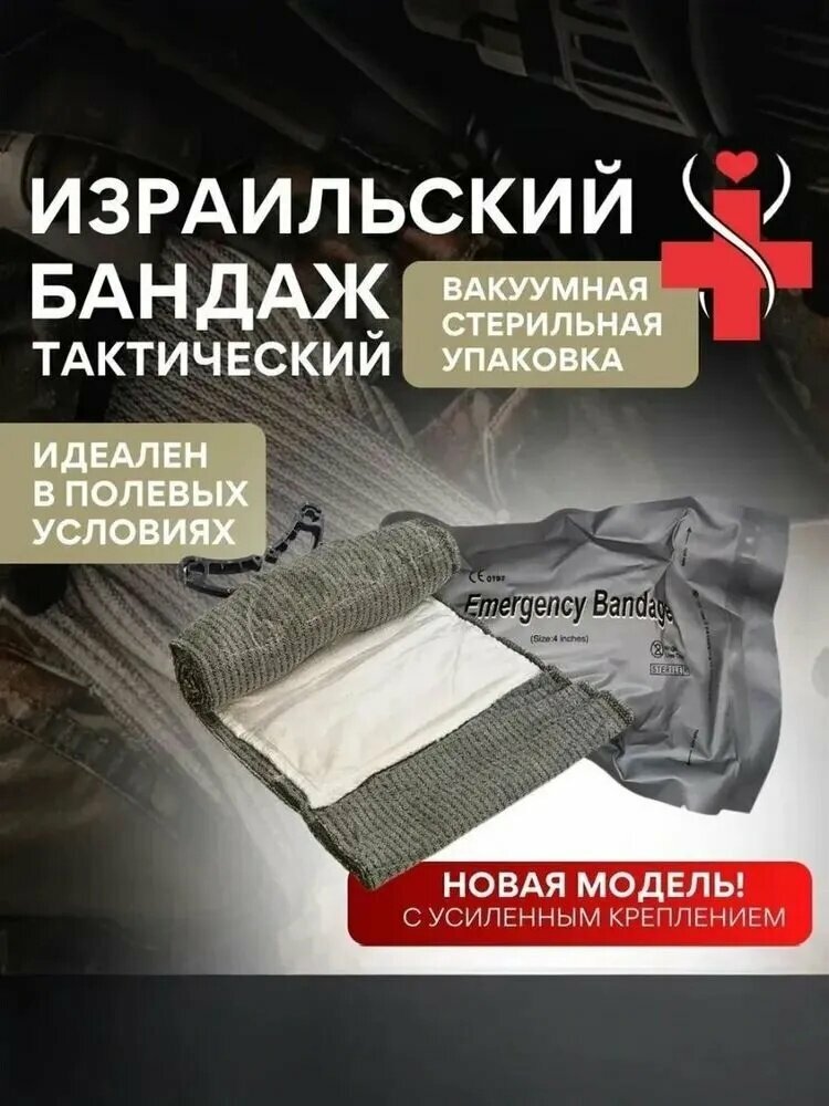 Компрессионная повязка — фото 1