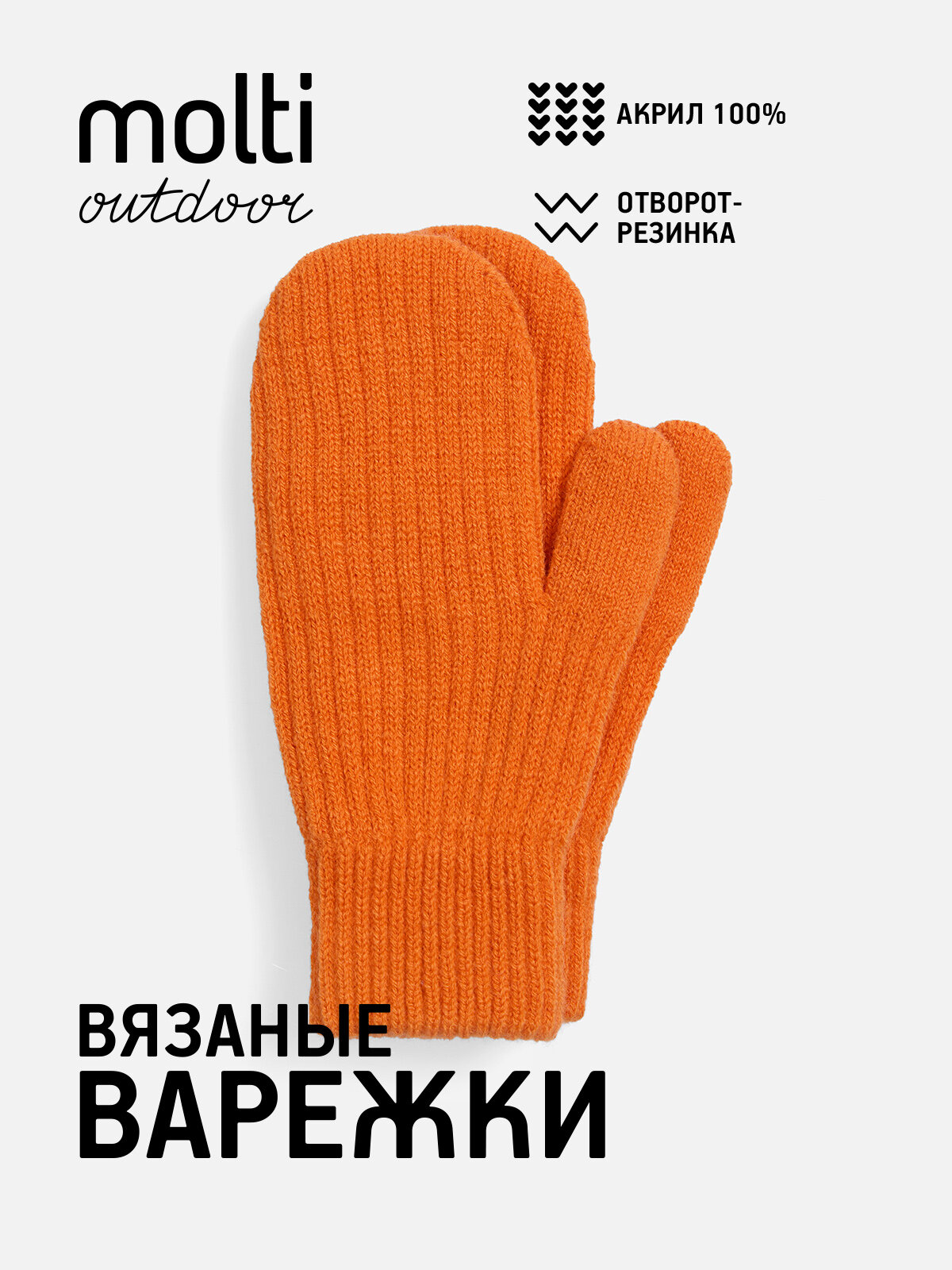 Варежки для женщин