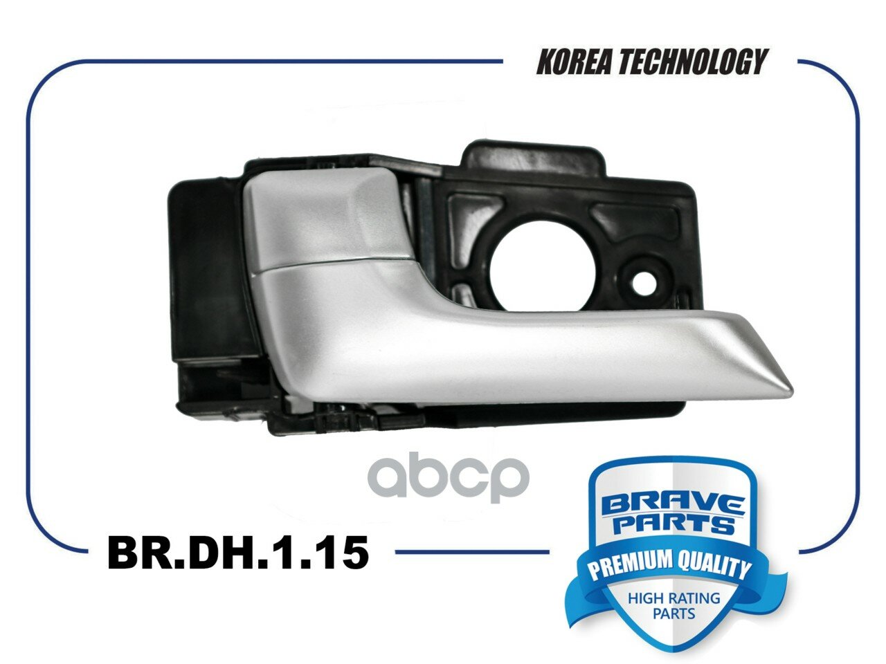 Ручка двери задняя левая внутренняя Kia Rio 10- BRAVE арт. BRDH115