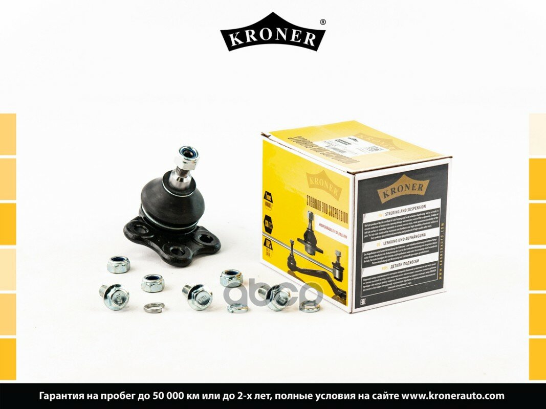 Опора шаровая Kroner арт. K330105