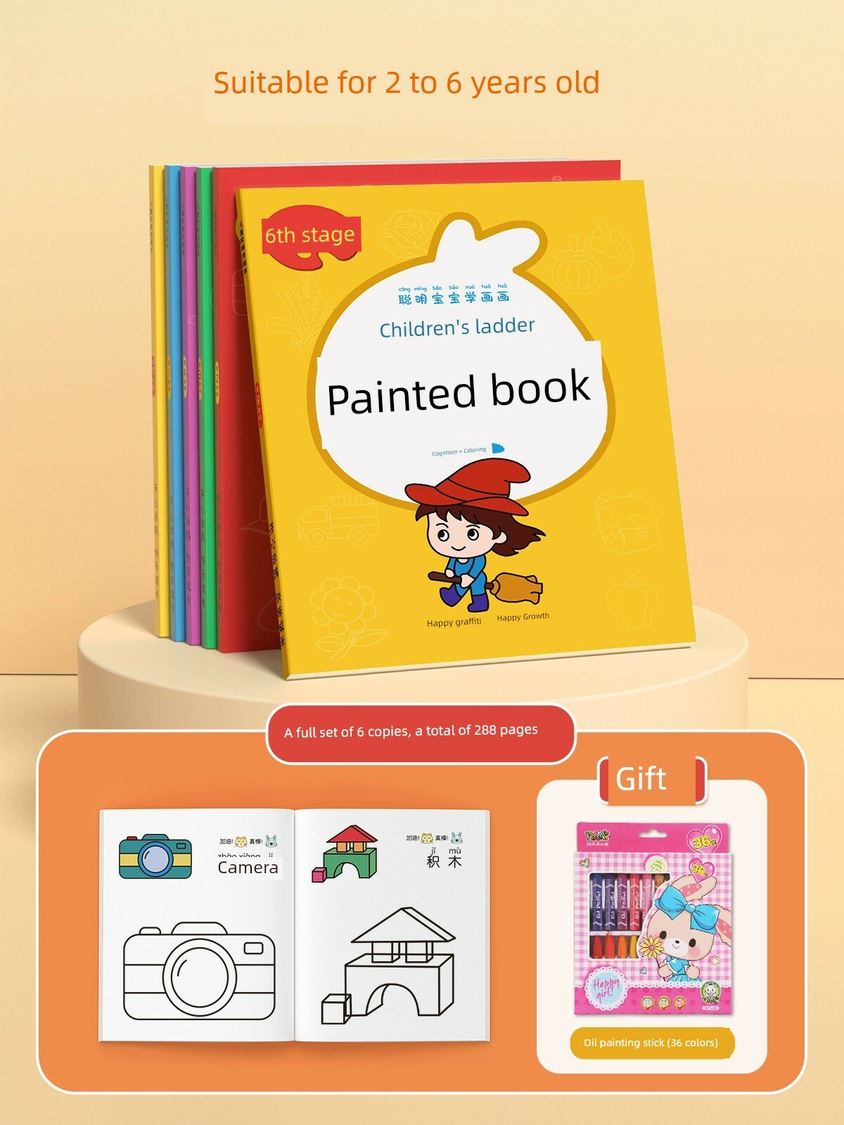 Набор раскрасок для малышей 2-6 лет: 6 книг, 288 страниц + 36 цветов карандашей