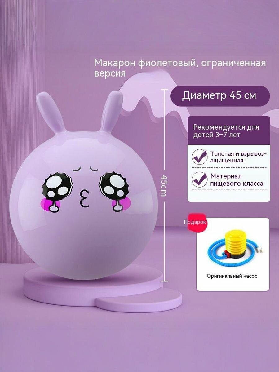 Мяч для прыжков Детские игрушки Детский сад Спортивный инвентарь