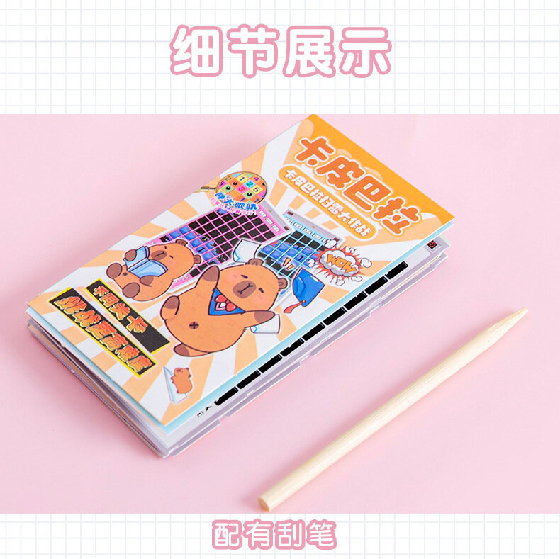 Капибара Скретч-арт Творческая битва мина Детский DIY Рисование Образовательный подарок для студентов Оптовая продажа