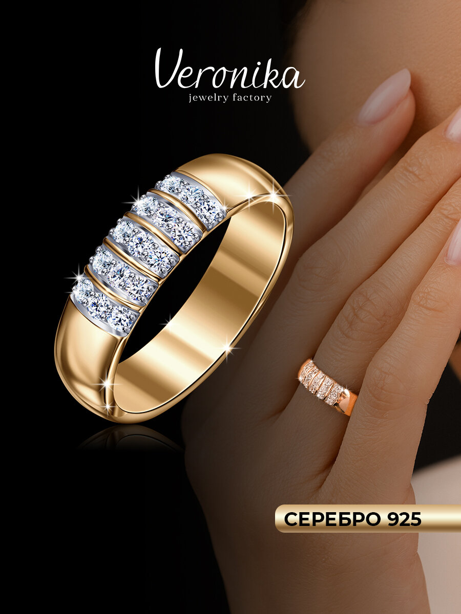 Кольцо обручальное, серебро, 925 проба, золочение, фианит