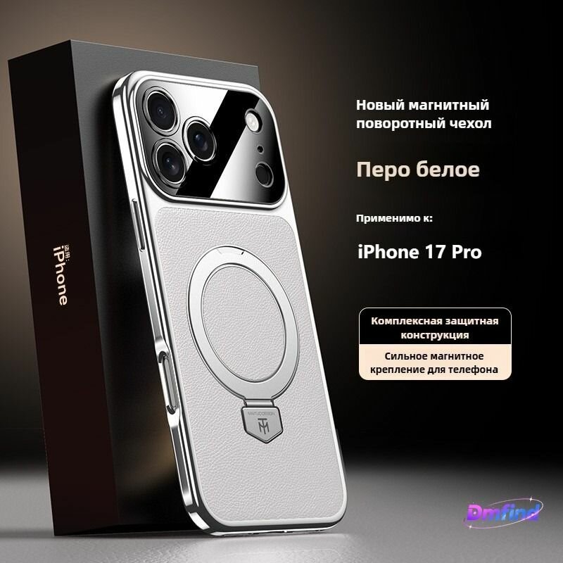 Роскошная кожа чехол для Apple iPhone 17 Pro (Эпл Айфон 17 Про) , Металлический кронштейн кожаный чехол с металлическим кронштейном