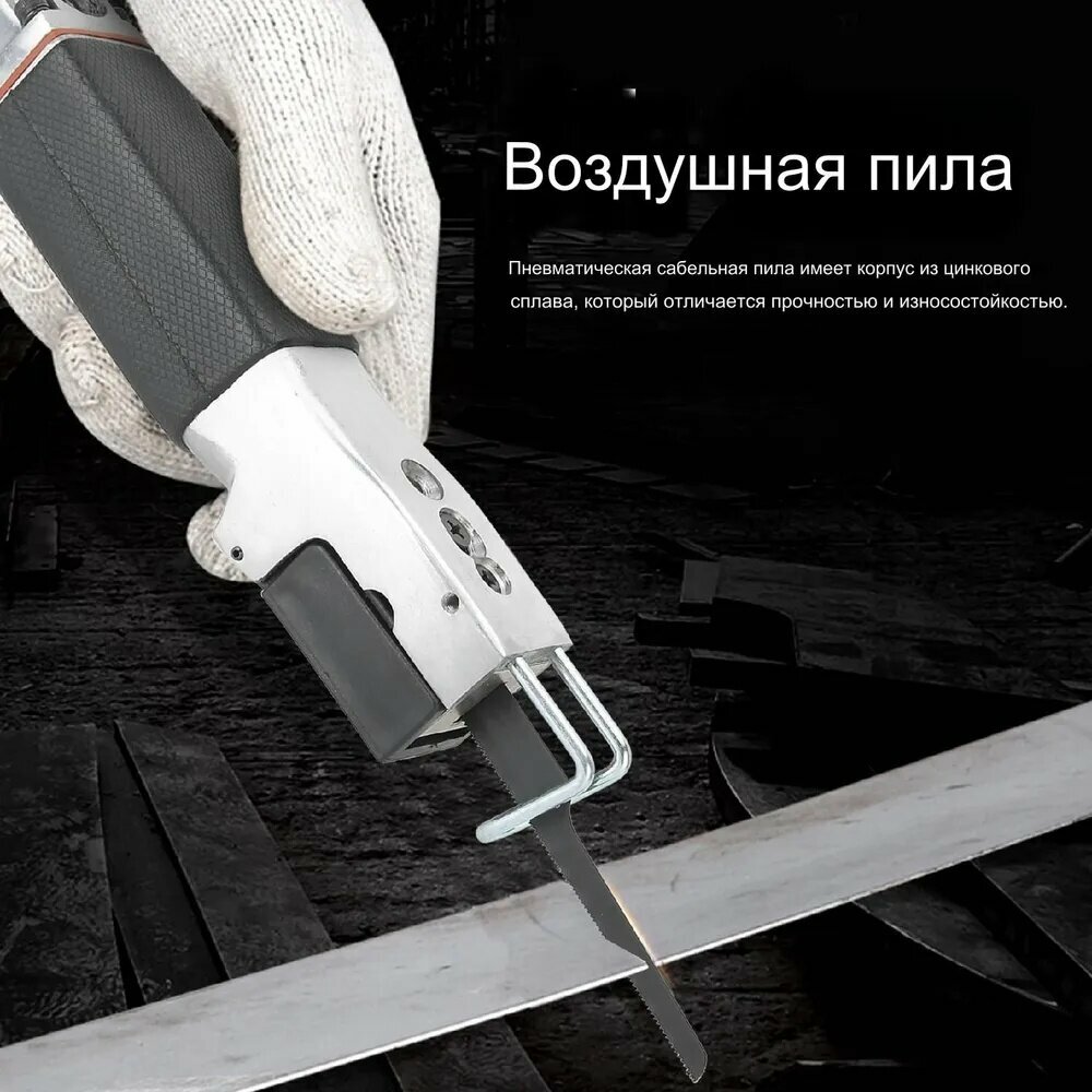 Пневмоножовка — фото 1