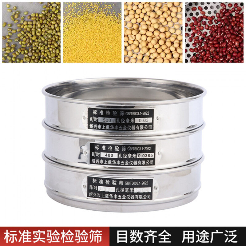 Сито стандартное лабораторное Huafeng, сито для проб, сетка из нержавеющей стали 304, сито 20 см, сито фармакопеи, двойной слой, перфорированный каркас