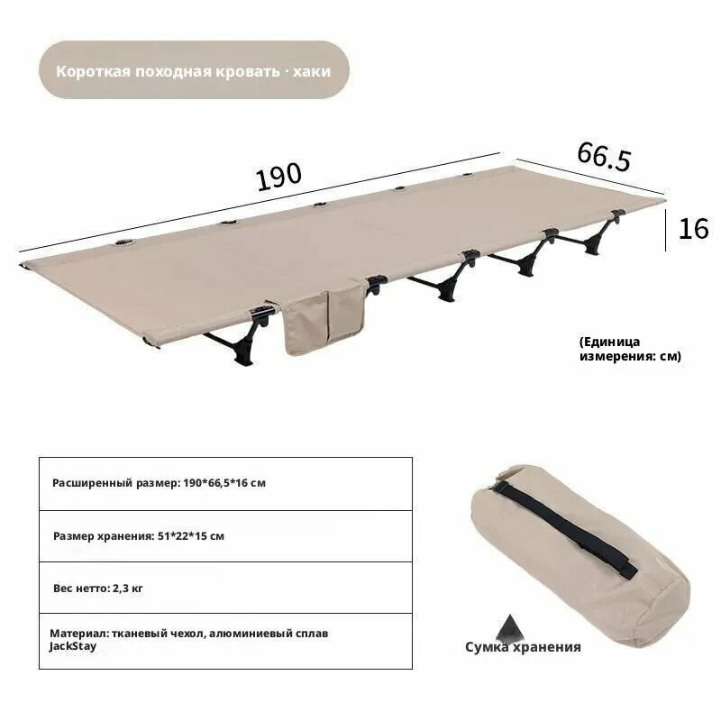 Раскладушка ,66.5х190х16см