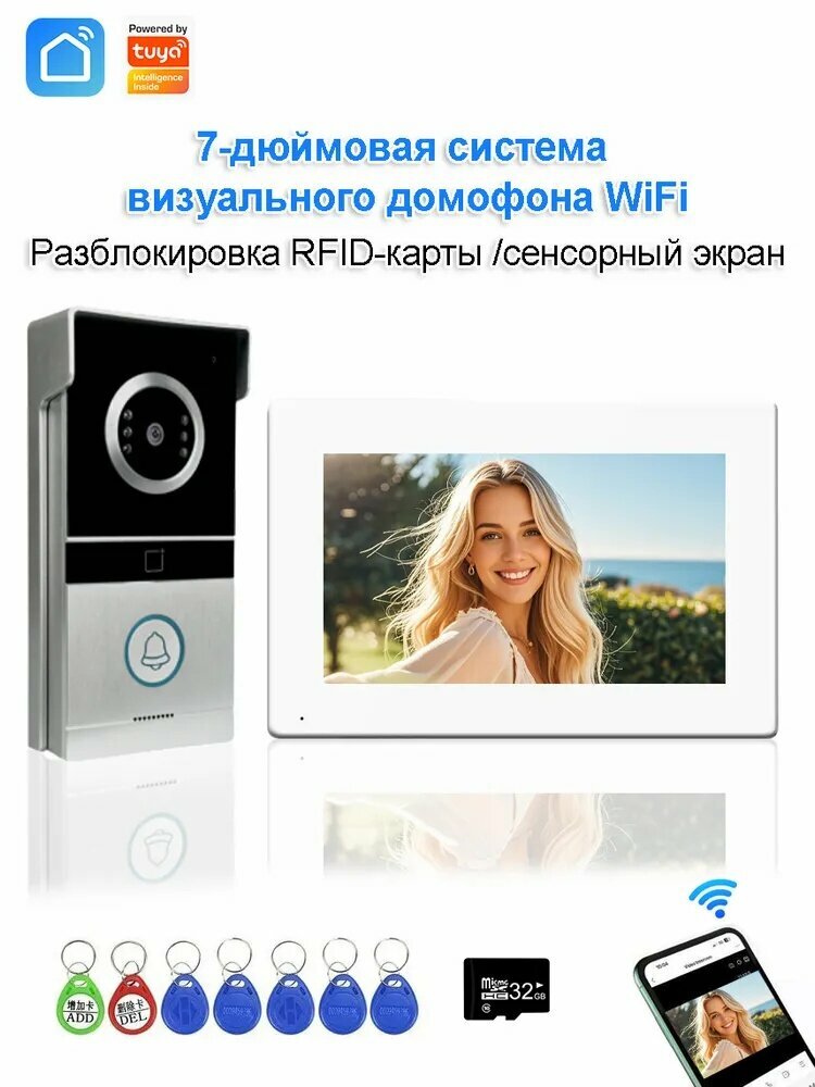 Видеодомофон с 10-дюймовым сенсорным экраном, оснащенный функцией RFID-разблокировки, обнаружения движения и двусторонней связи