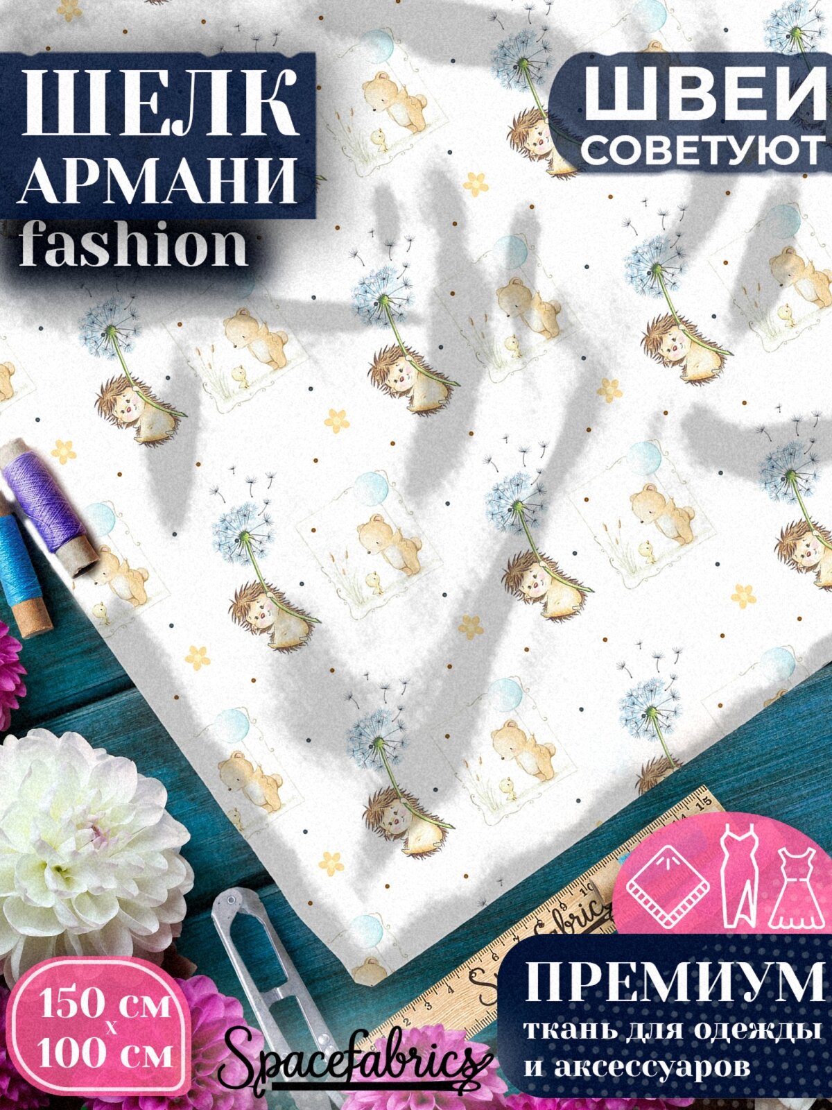 Шелк Армани, искусственный атлас шелк Armani, мягкий для костюмов, платьев, юбок. 147*100 см, 90 г/м