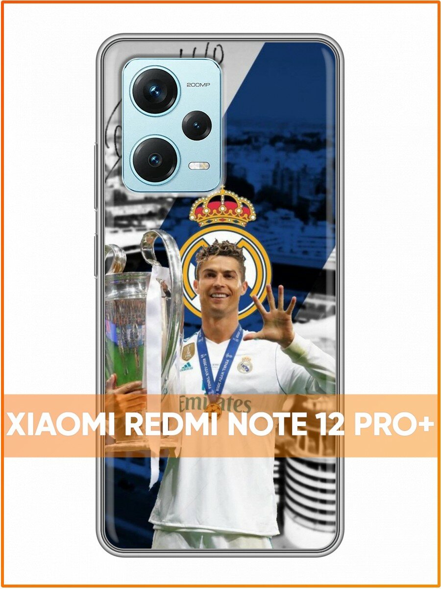 Чехол для Xiaomi RedMi Note 12 Pro Plus с принтом Роналду в Реале (Сяоми Редми Ноут 12 Про Плюс)