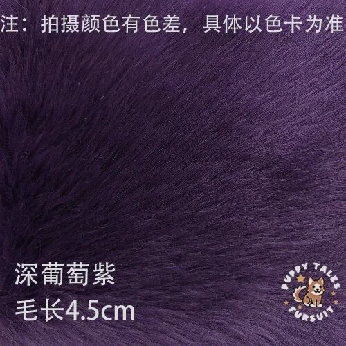 Плюшевая ткань для пошива одежды для животных Deep grape purple