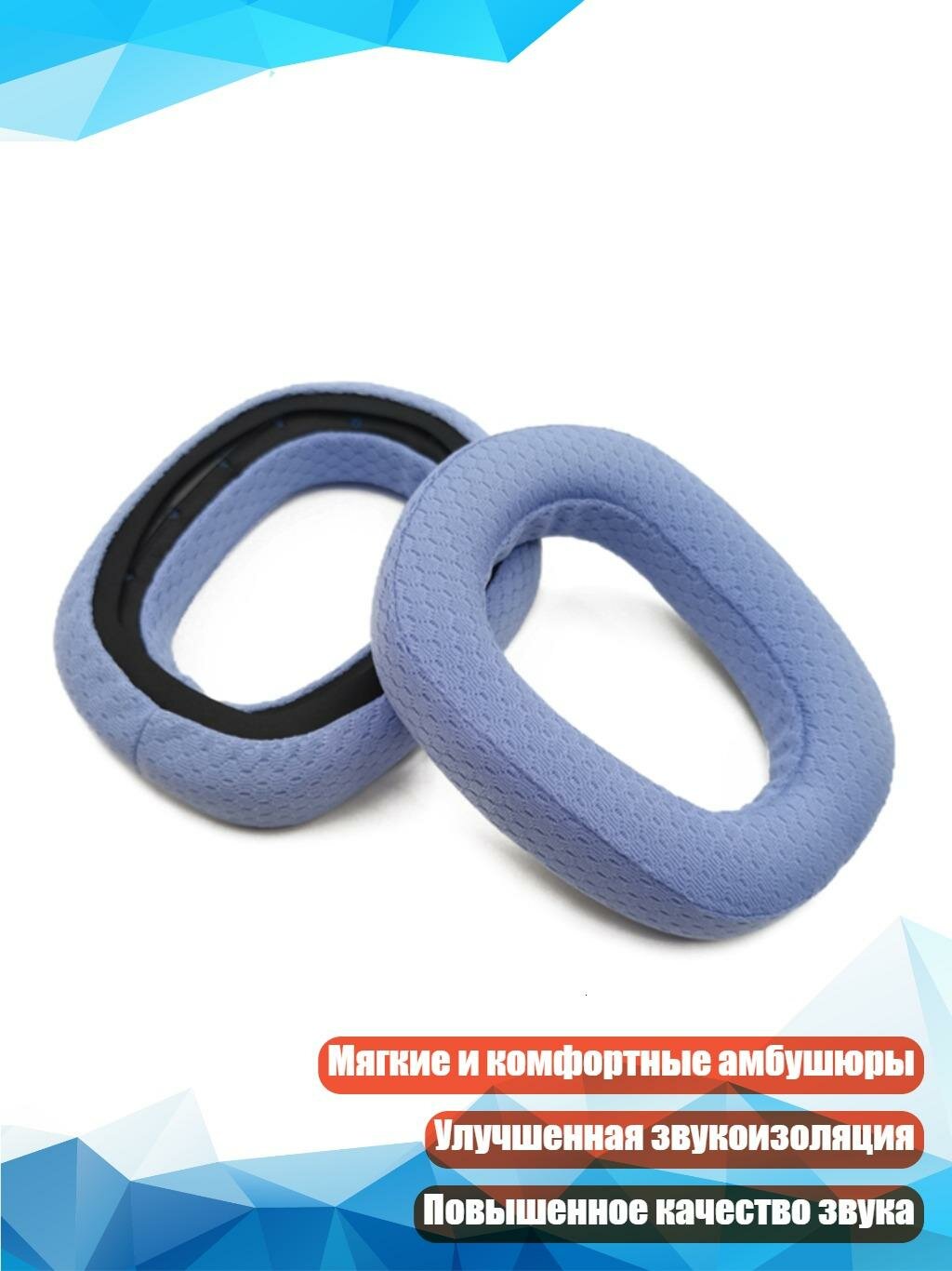 Амбушюры для наушников G435, Синий
