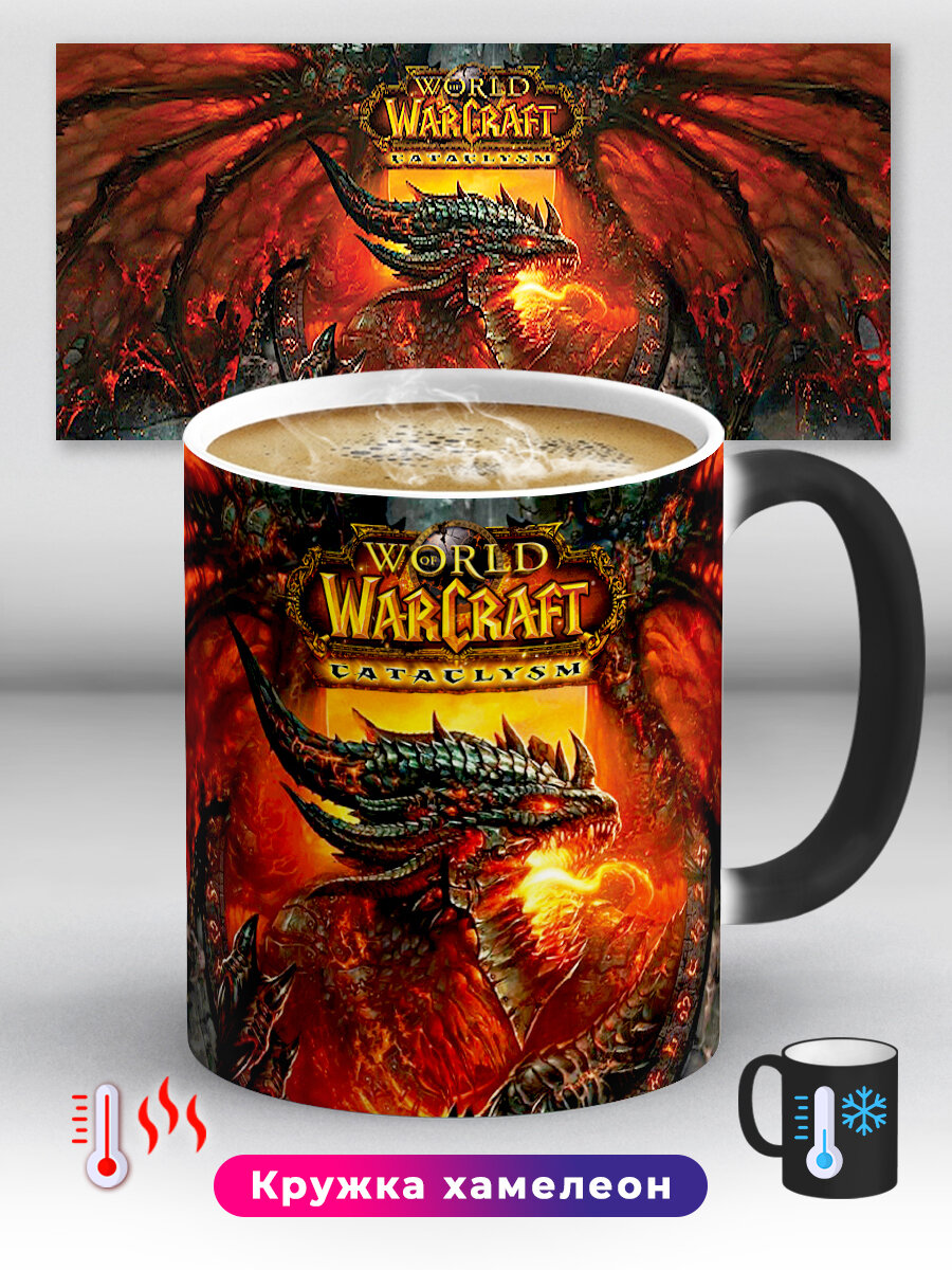 Кружка хамелеон дракон