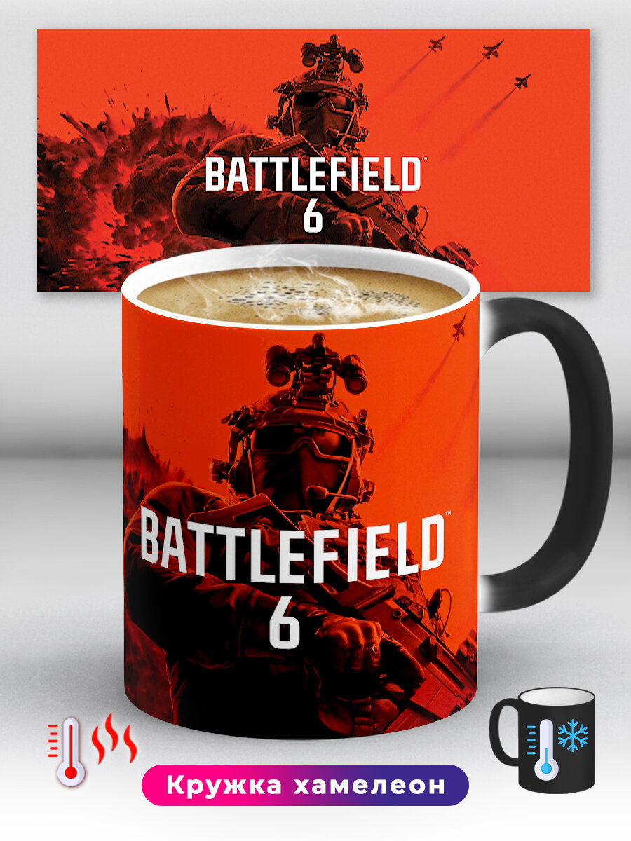 Кружка хамелеон Battlefield 6 Бателфилд 6 Батлфилд красный