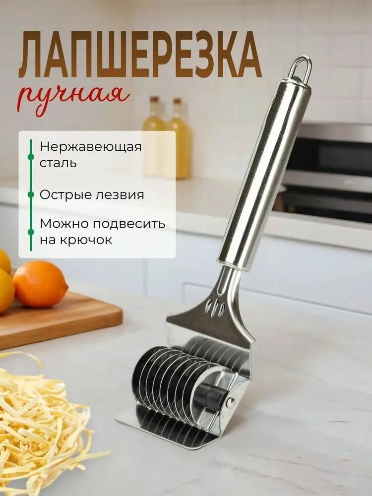 Ролик для нарезки лапши ручной, прибор для приготовления домашней пасты и теста, кухонный инструмент