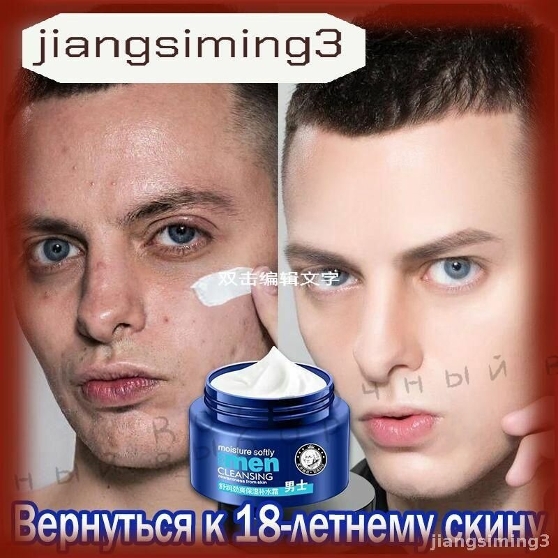 Крем для ухода за кожей