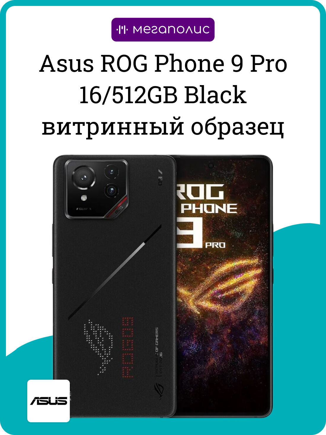 Смарфтон Asus ROG Phone 9 Pro 16/512GB, Dual nano SIM, Phantom Black