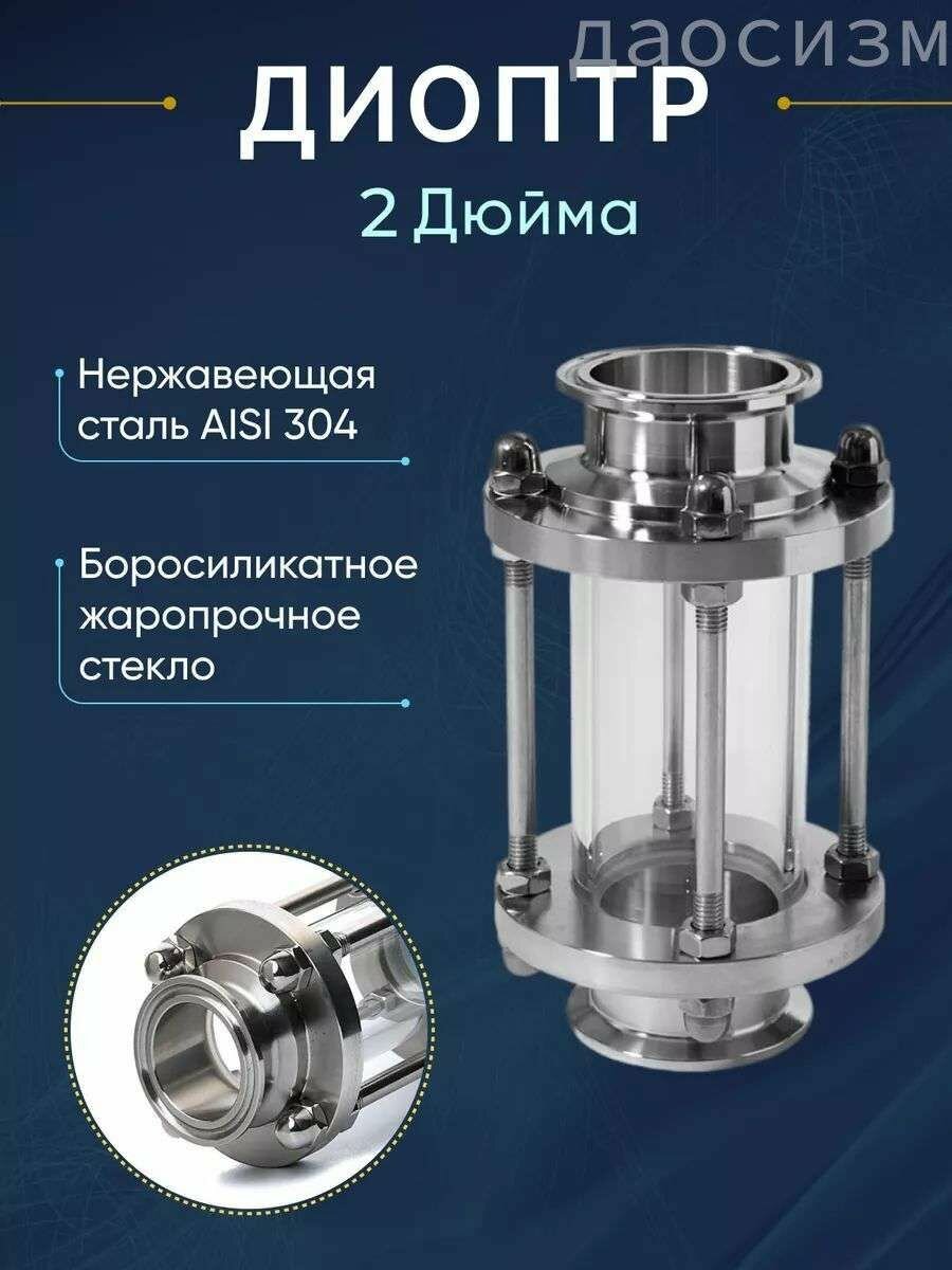 Комплектующие для алкогольного оборудования