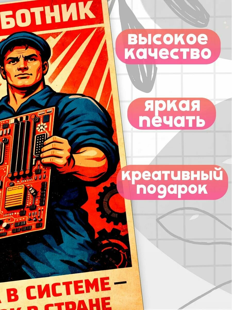 Постер на стену интерьерные , плакат 1шт, А4 размер. — фото 1