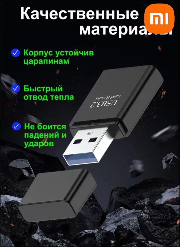 Высокоскоростной картридер USB 3.2 для microSD, microSDHC до 200 Мб/с, черный — фото 1