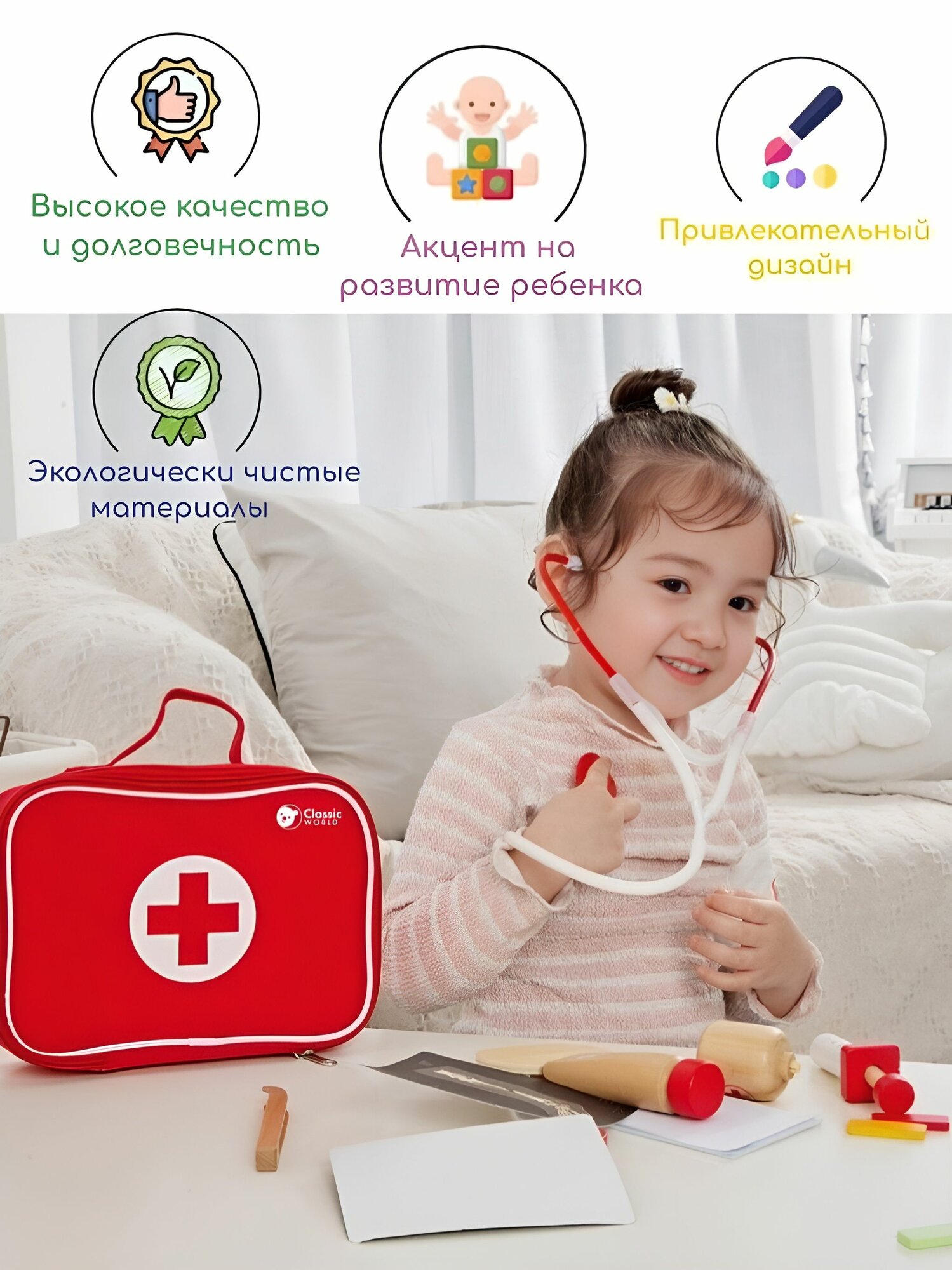 CLASSIC WORLD Игровой набор Доктор с аксессуарами 19 предметов для детей от 3 лет