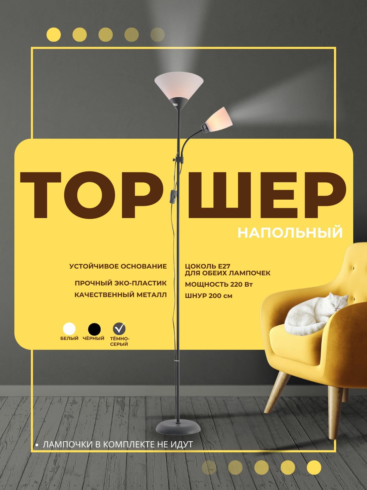 Торшер напольный в стиле лофт