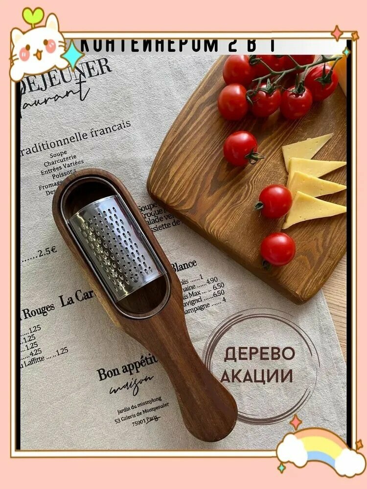 Новая модельДеревянная терка для сыра ручной работы, высококачественное дерево + антикоррозийное лезвие, легко натирает твердый сыр, кухонный артефакт