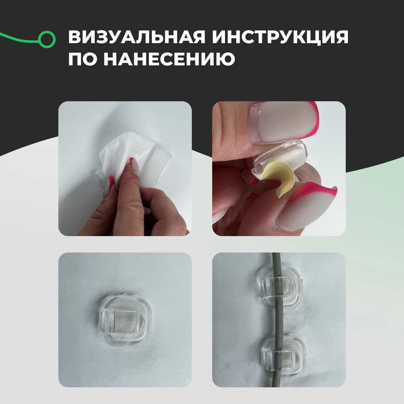 Держатели, крючки, клипсы, крепления для тонких проводов, кабелей, гирлянд и электрогирлянд самоклеящиеся, 36 штук