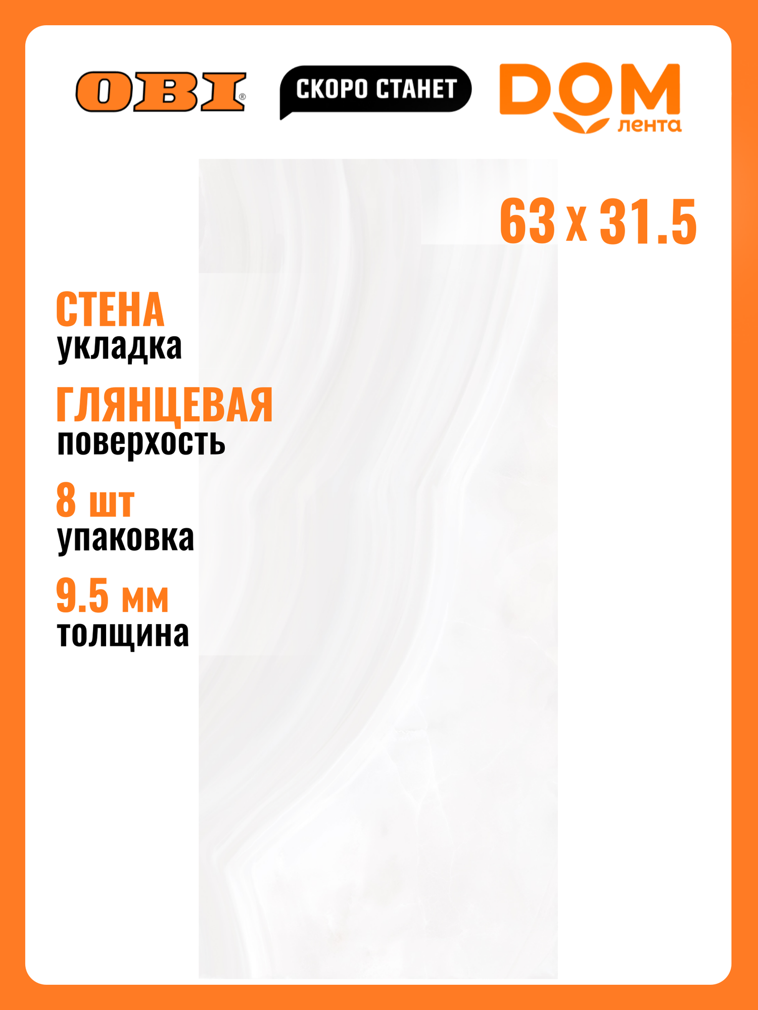 Плитка настенная Azori ACATE LIGHT, 31,5x63 см, глянцевая, эффект камня, белая