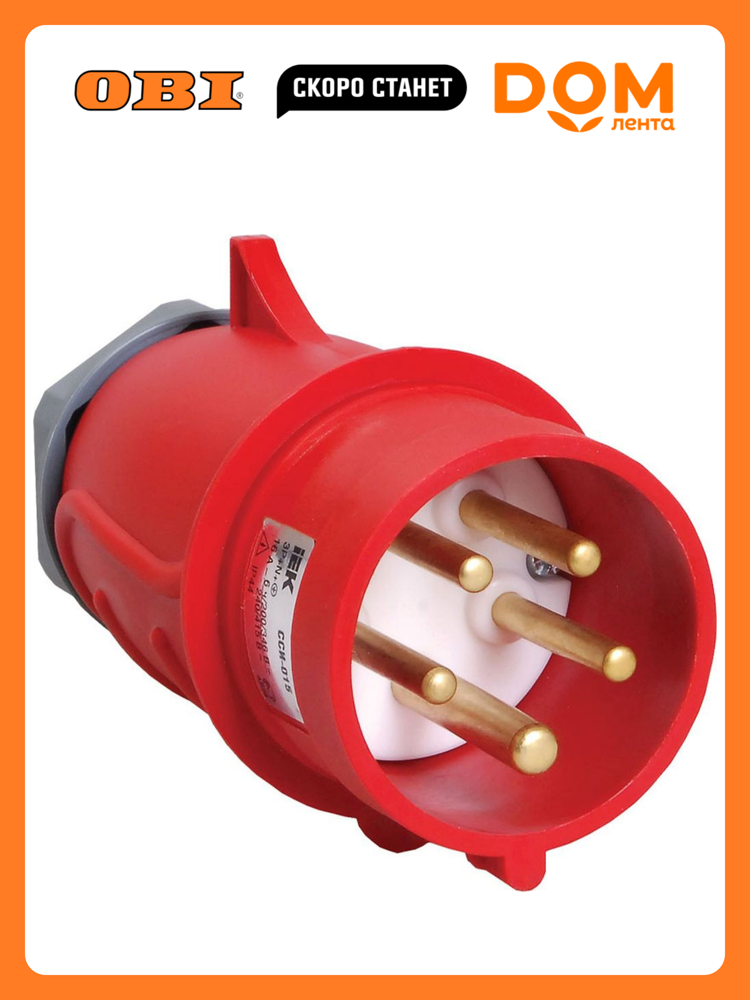 Вилка IEK MAGNUM ССИ-025, 3 полюса, IP44, заземляющий контакт, красная