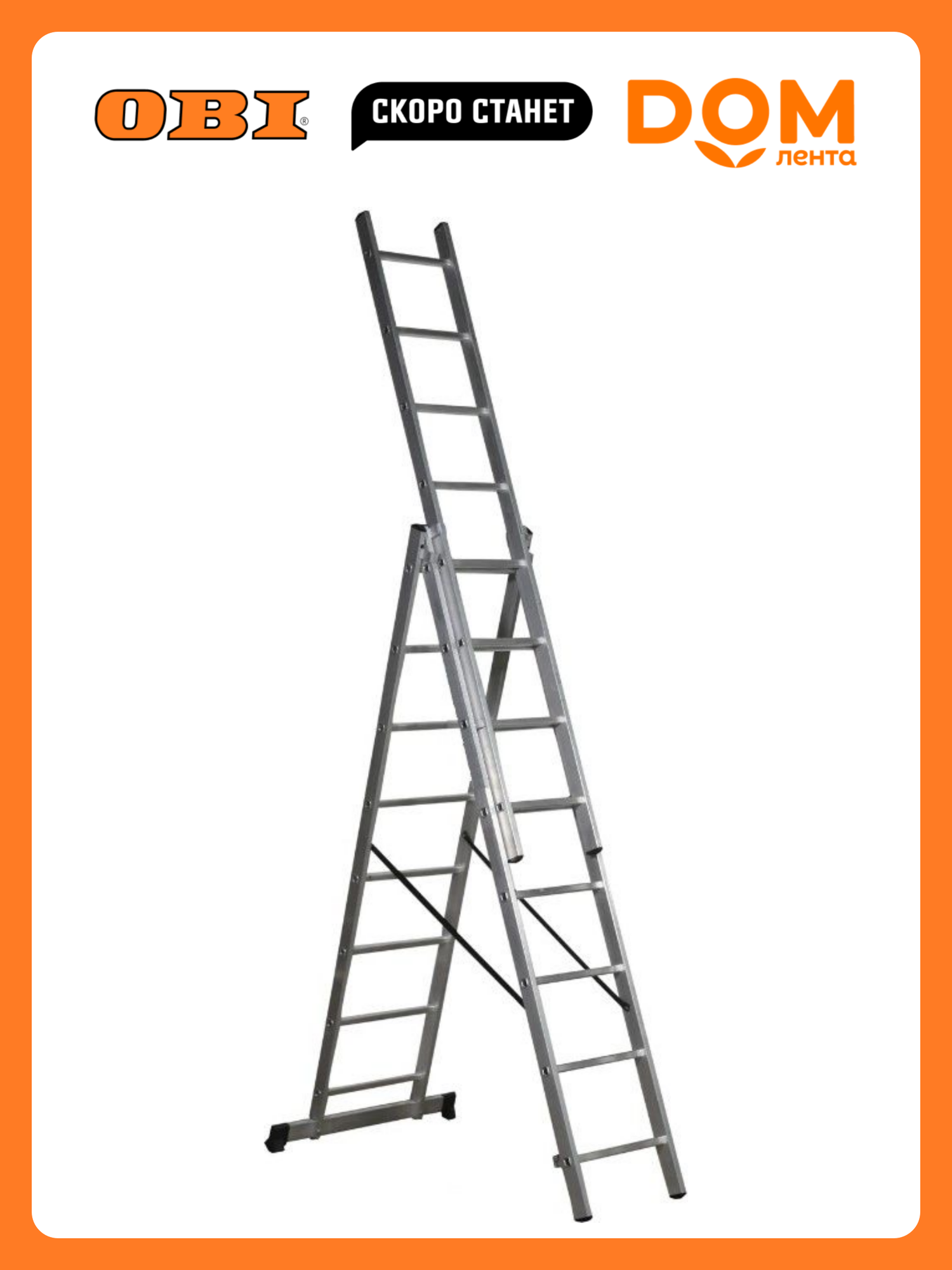 Лестница WORKY, трехсекционная, складная, антискользящая, серебристая