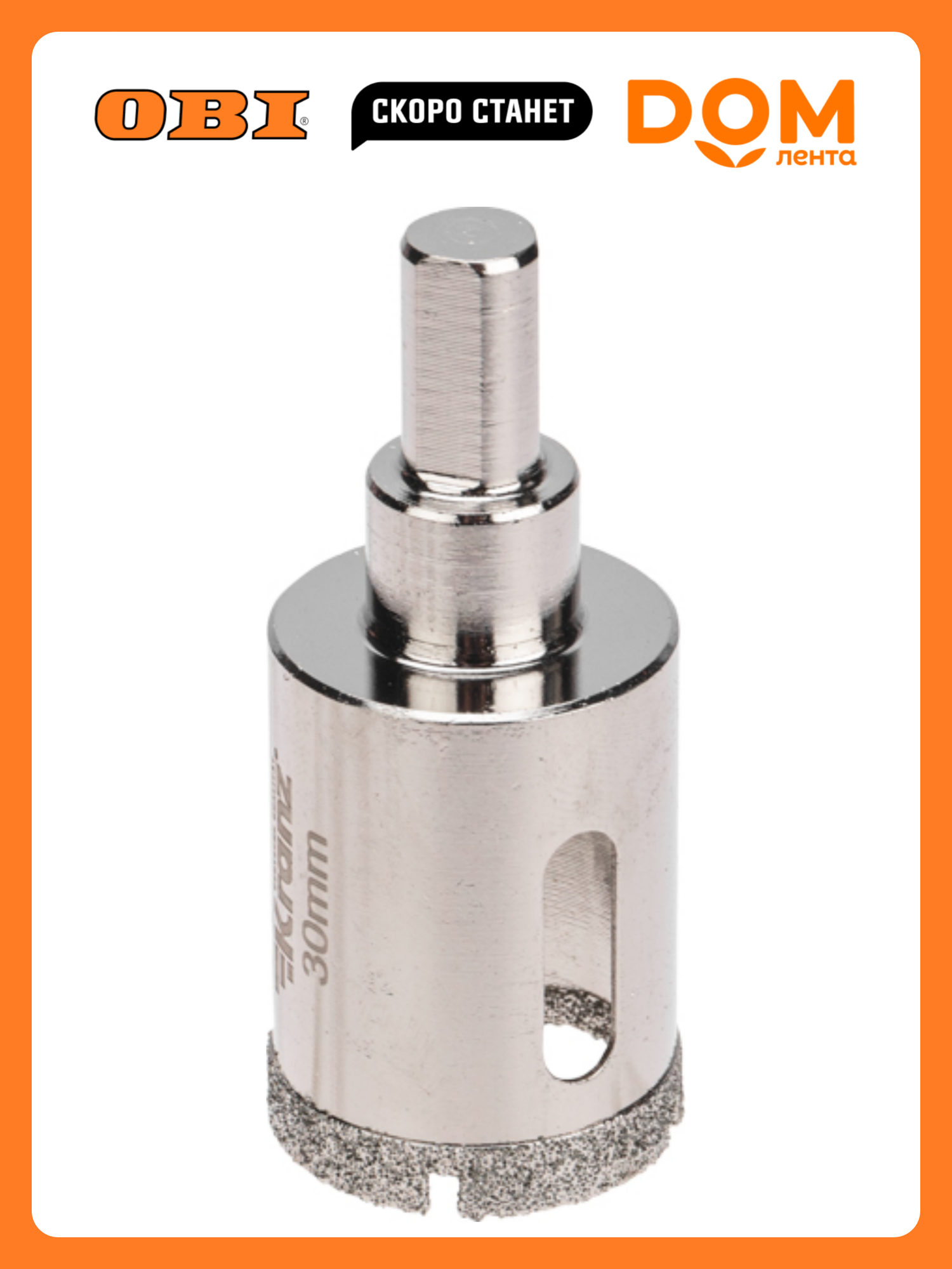 Коронка по керамограниту Kranz 30 мм