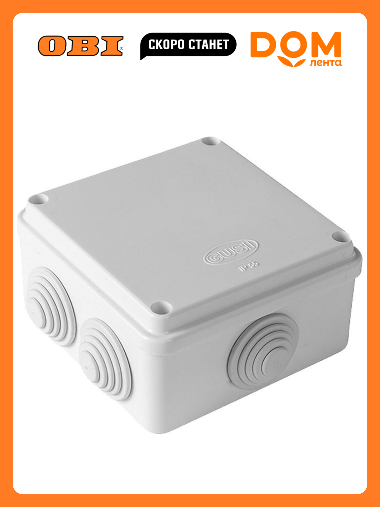 Распределительная коробка Gusi Electric С3В106 Б 6 вводов 100х100х50 мм