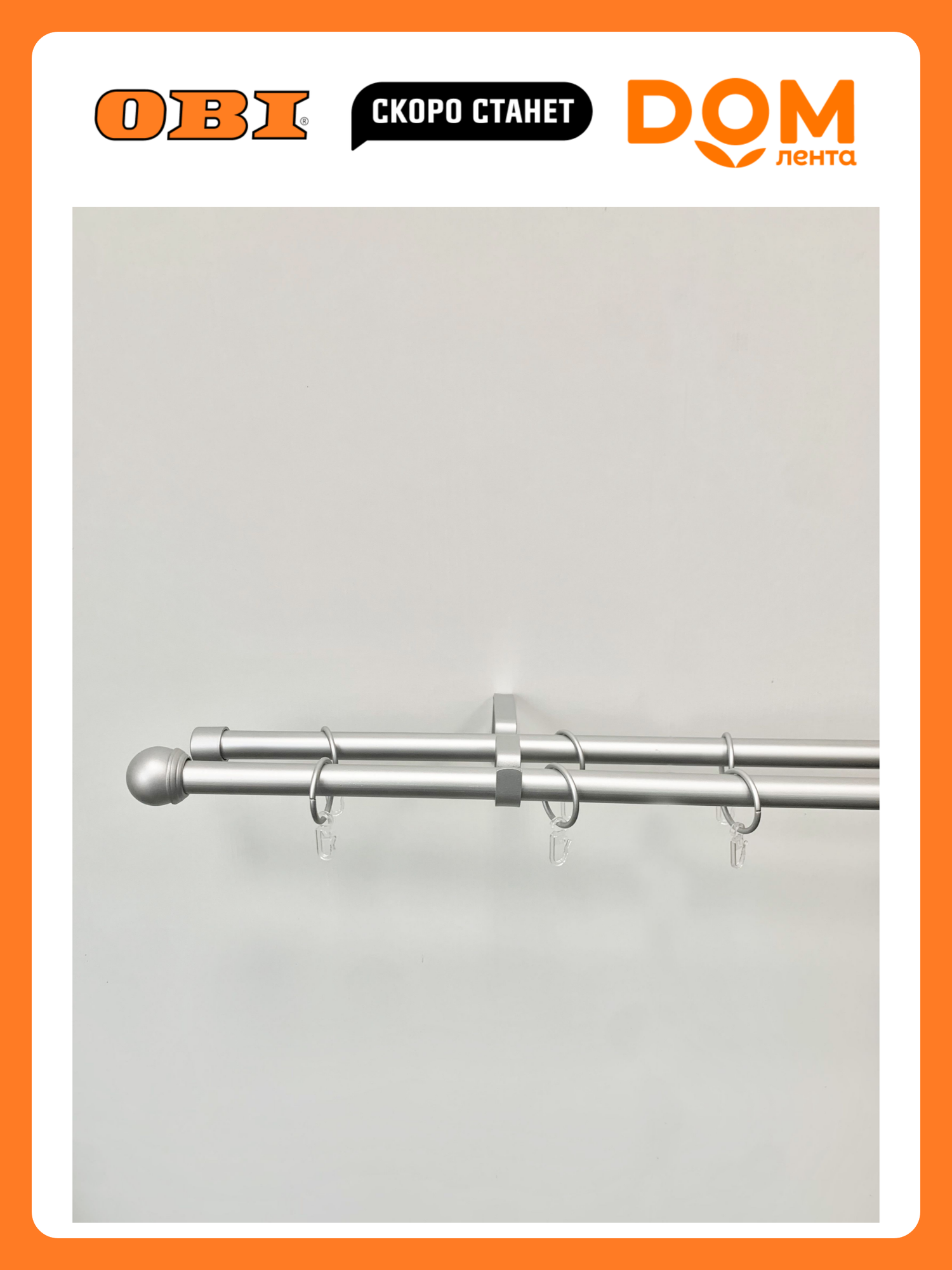 Карниз Orbis двухрядный пуговица чернмат, раздвижной, металл, для классических штор