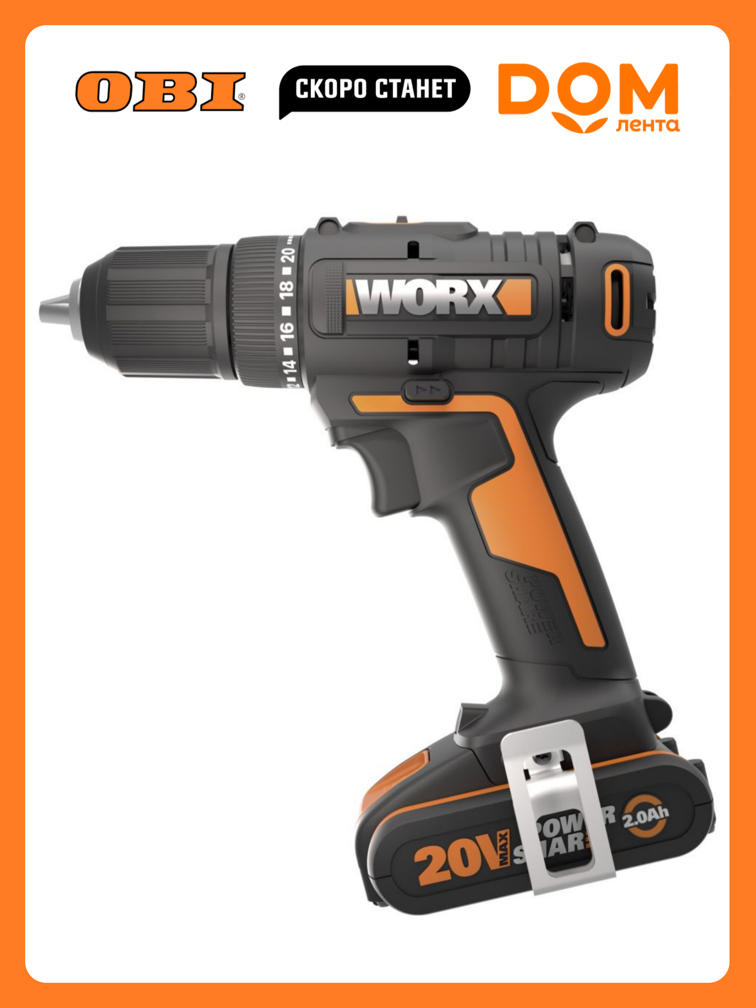 Дрель-шуруповёрт WORX WX108, Li-ion, 20V, 45 Nm, 2 АКБ, кейс