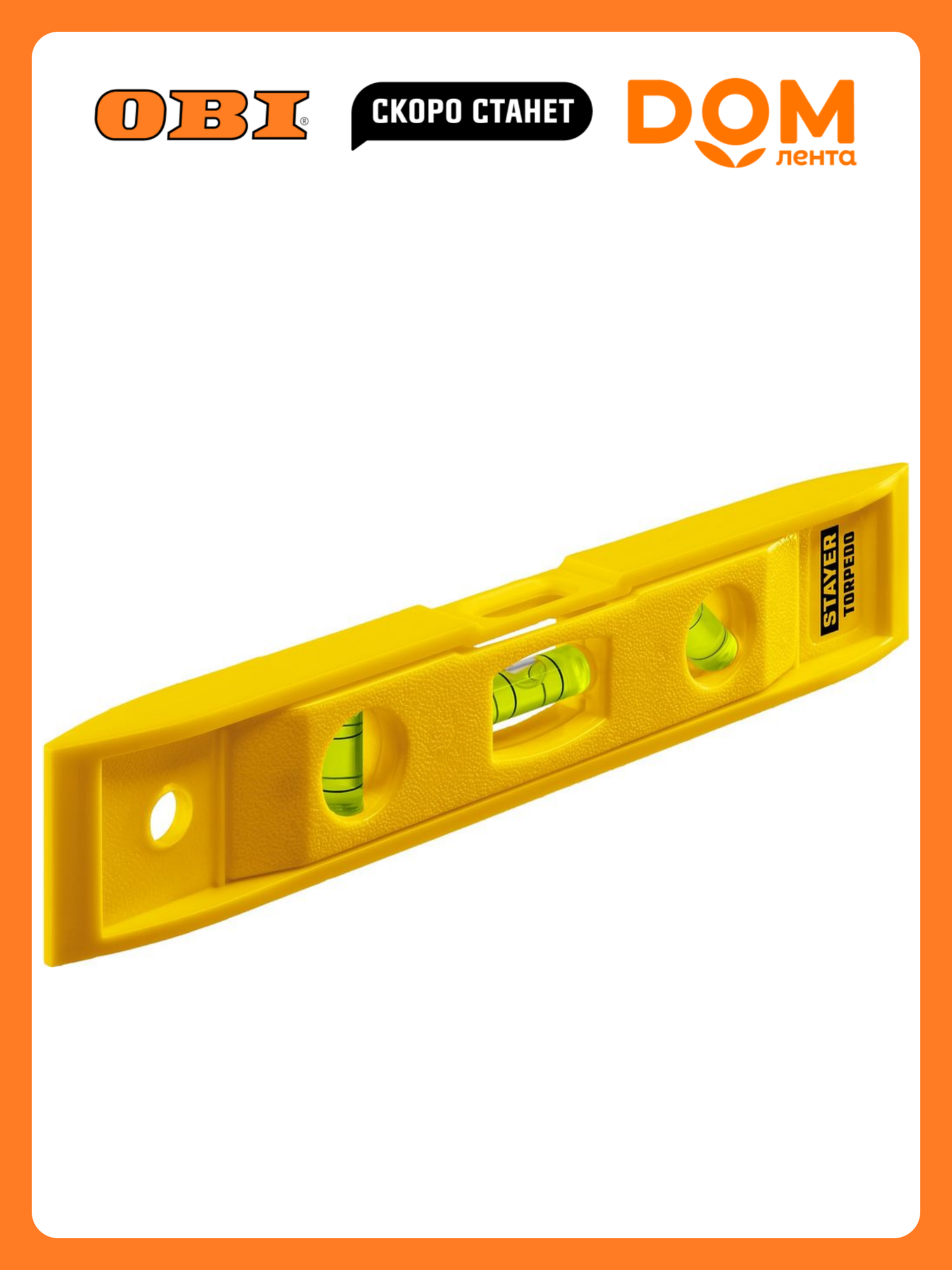 Уровень магнитный STAYER короткий 225 мм