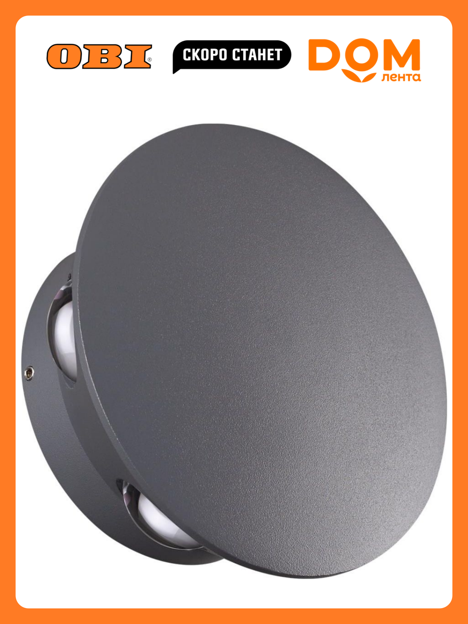 Уличный светильник Novotech CALLE 358463, IP54, LED, 480 лм, серый