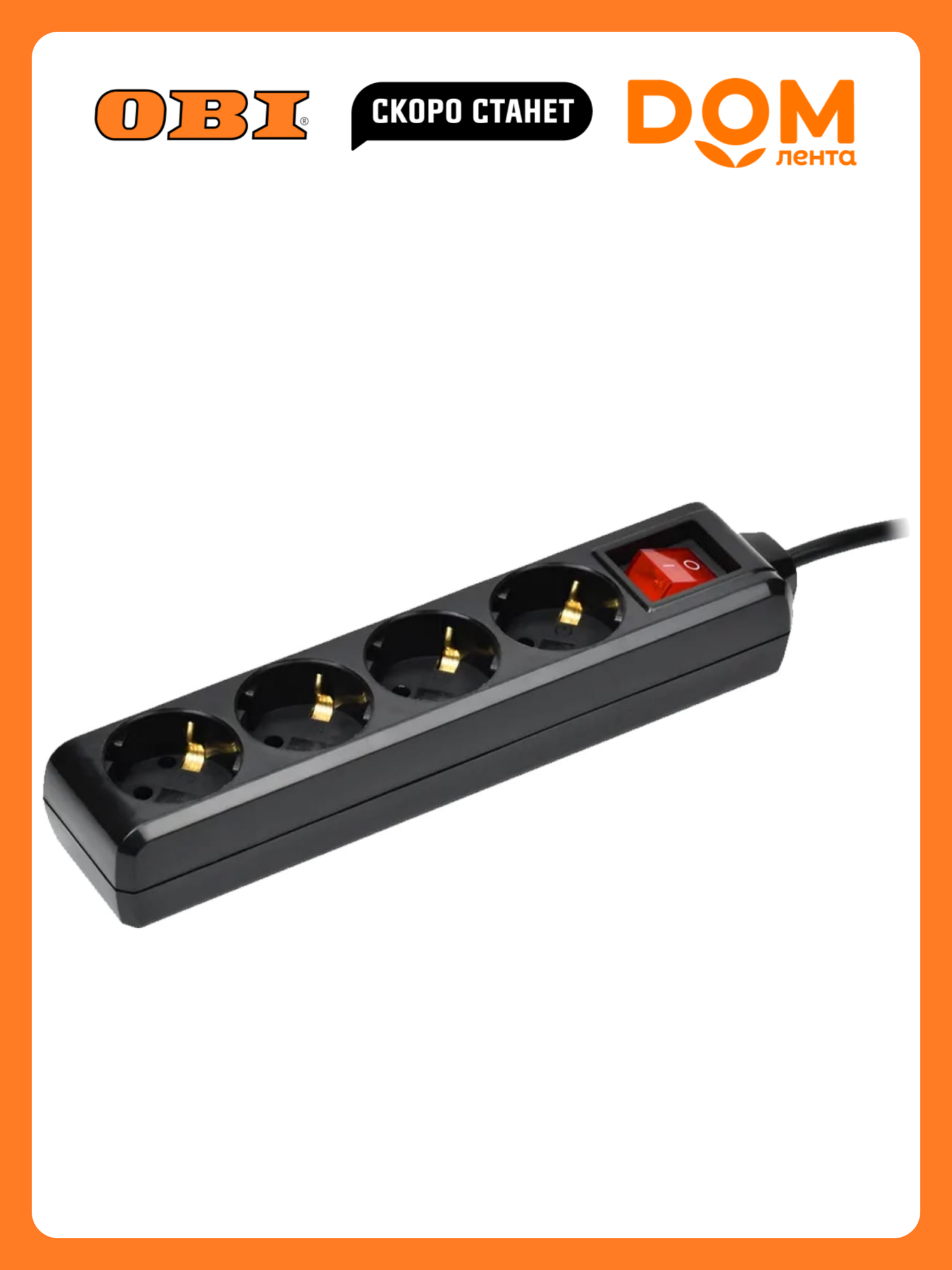 Удлинитель У04К 4 места с заземлением 5м 3х1мм2 16А 250В черный IEK