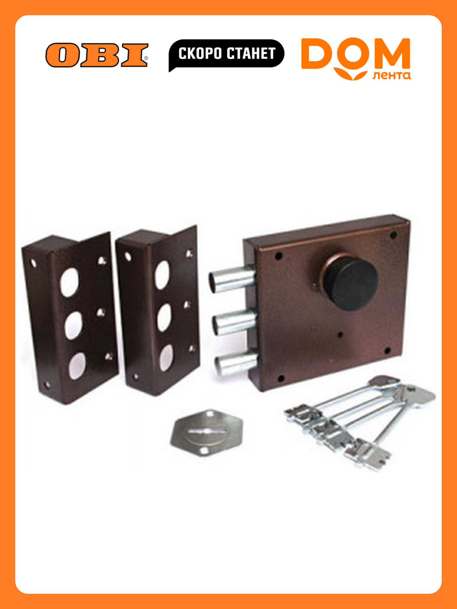 Накладной замок Аверс "Богатырь", 3 ригеля, 4 ключа в комплекте