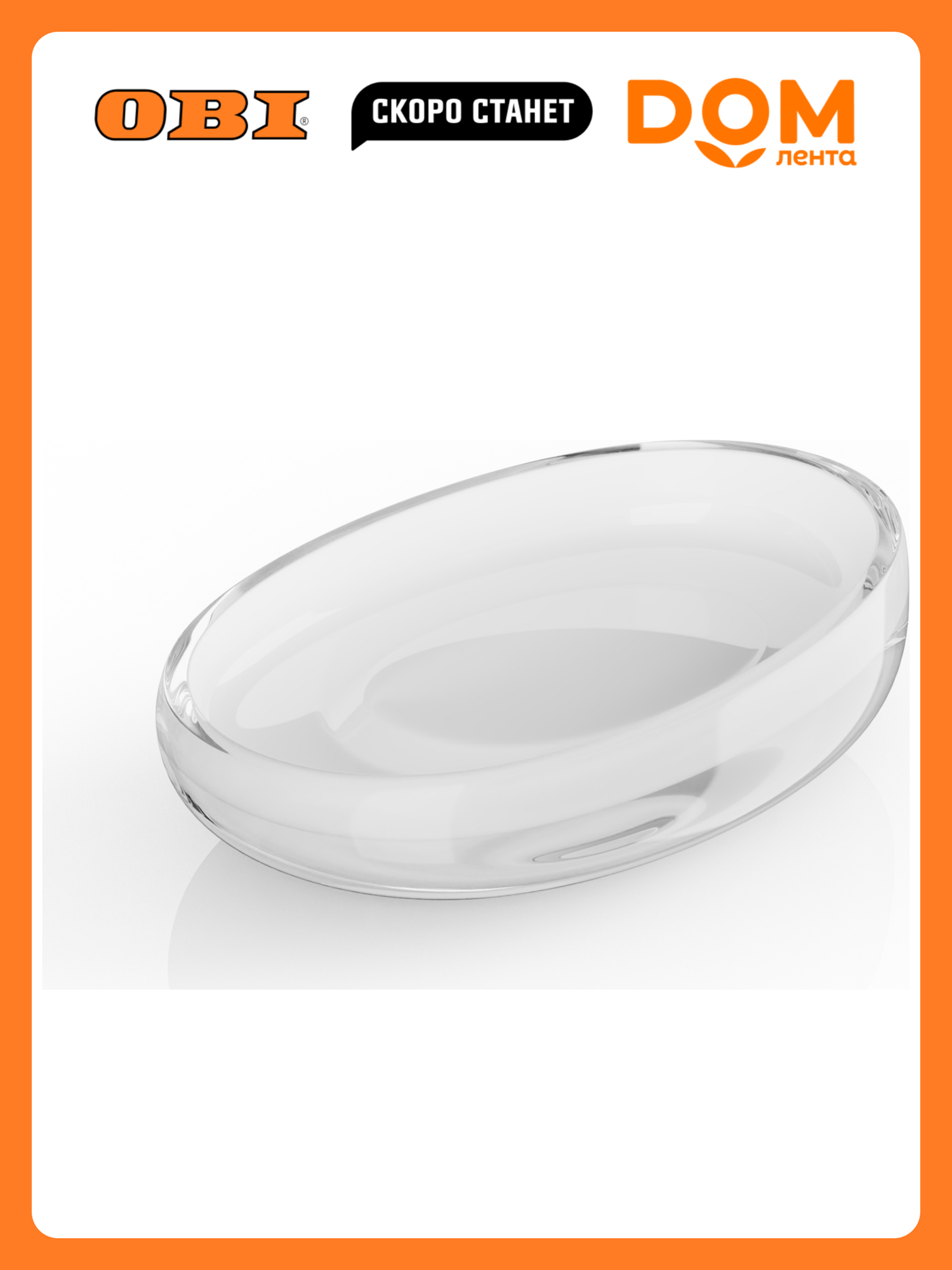 Мыльница настольная Fora BARCELONA, акрил, белый, овальная, отдельно стоящий, ширина 14см, высота 3.5см, вес 0.177кг