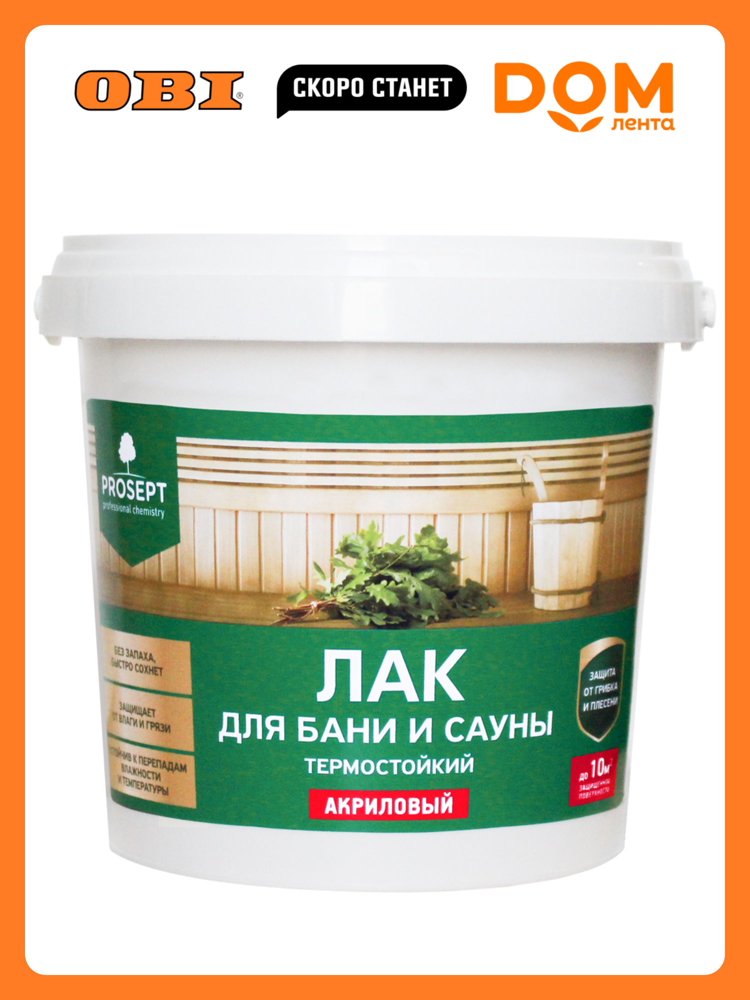 Лак строительный PROSEPT для бани и сауны 0,9л, для внутренних работ, акриловая основа, полуматовая, защита от плесени