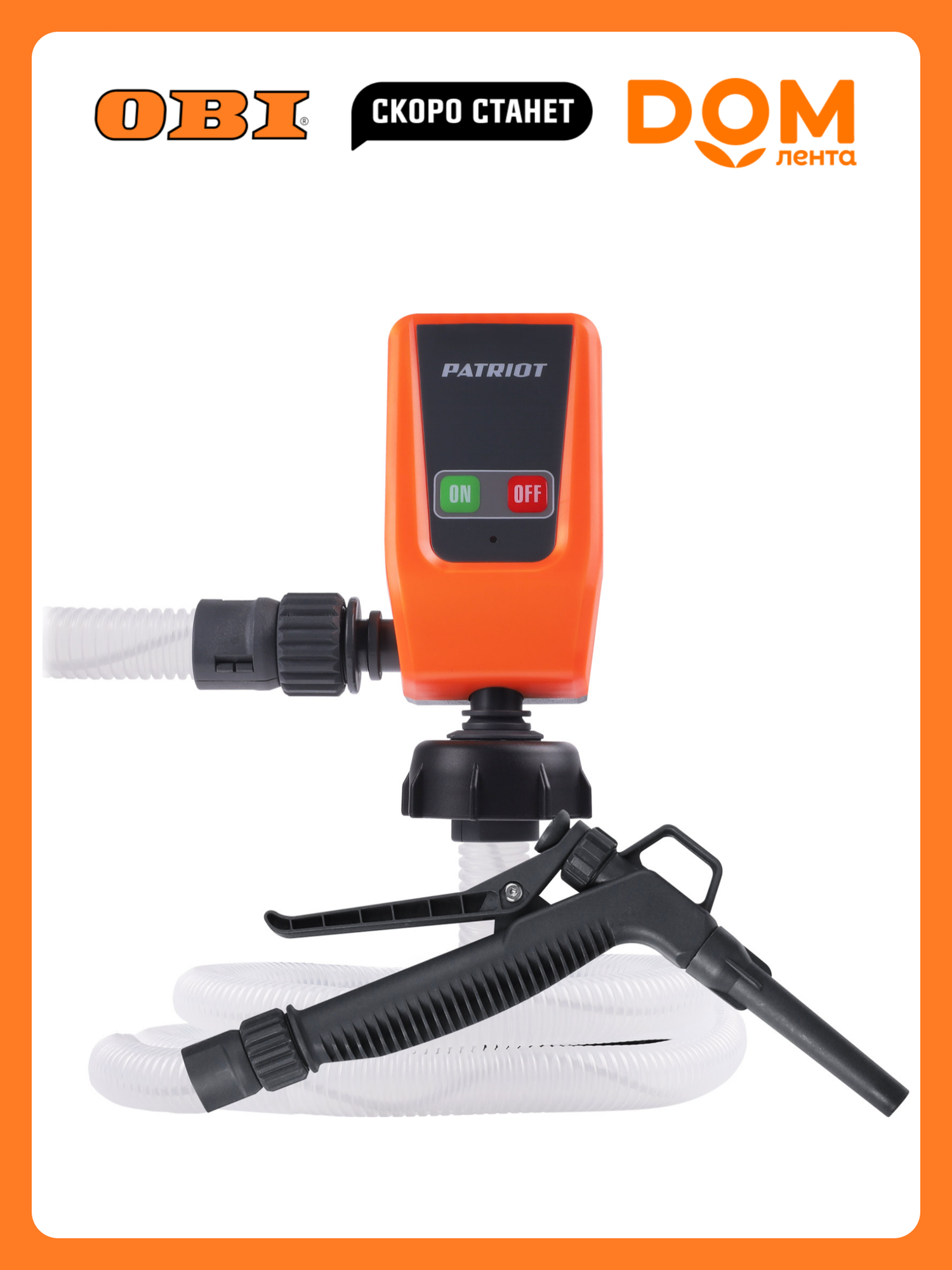 Насос PATRIOT FP120, для перекачки бензина, дизеля, масла, складная конструкция