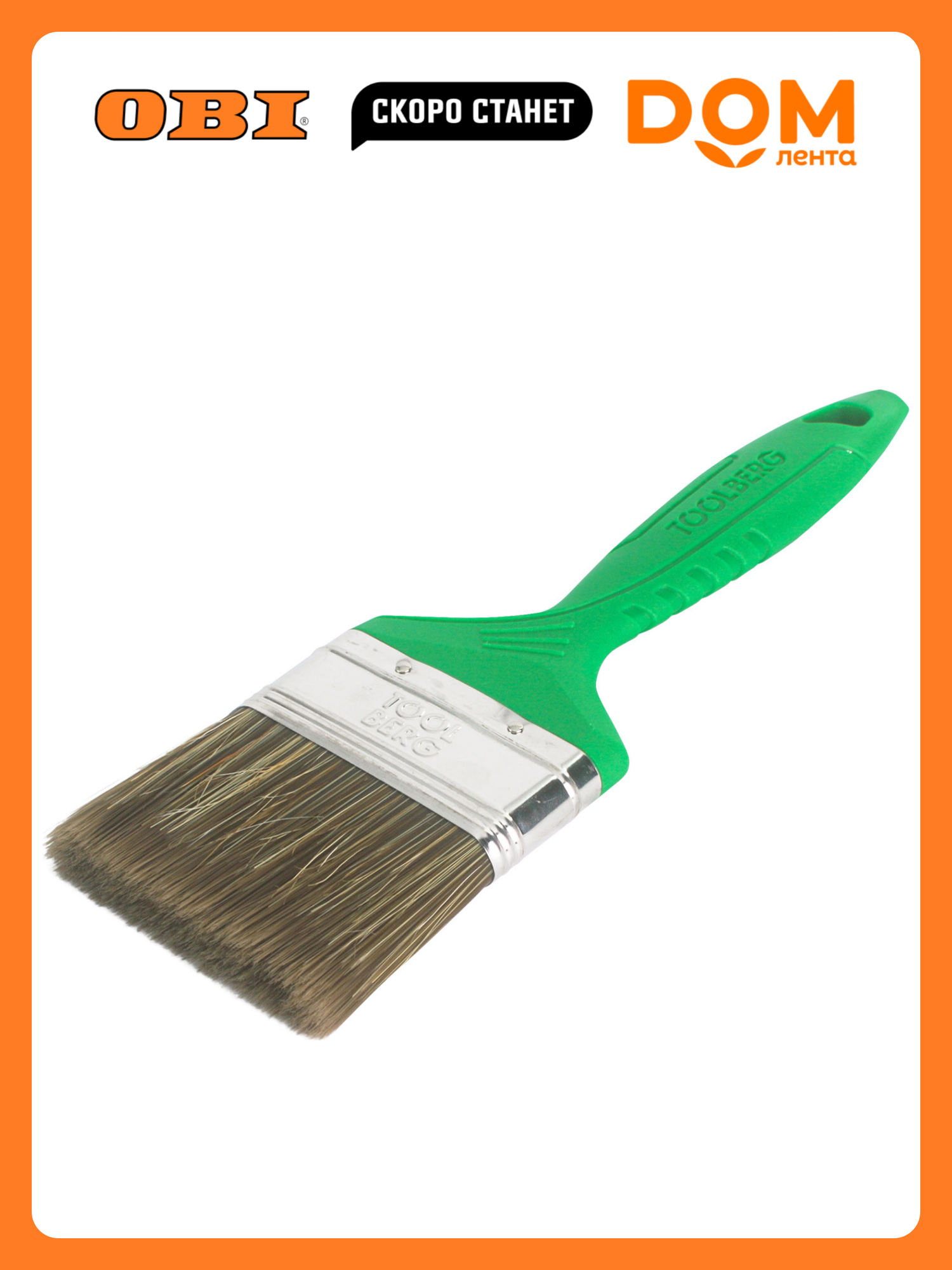 Кисть плоская TOOLBERG "Текстура-Стандарт" смешанная щетина, пласт. рук, 63мм