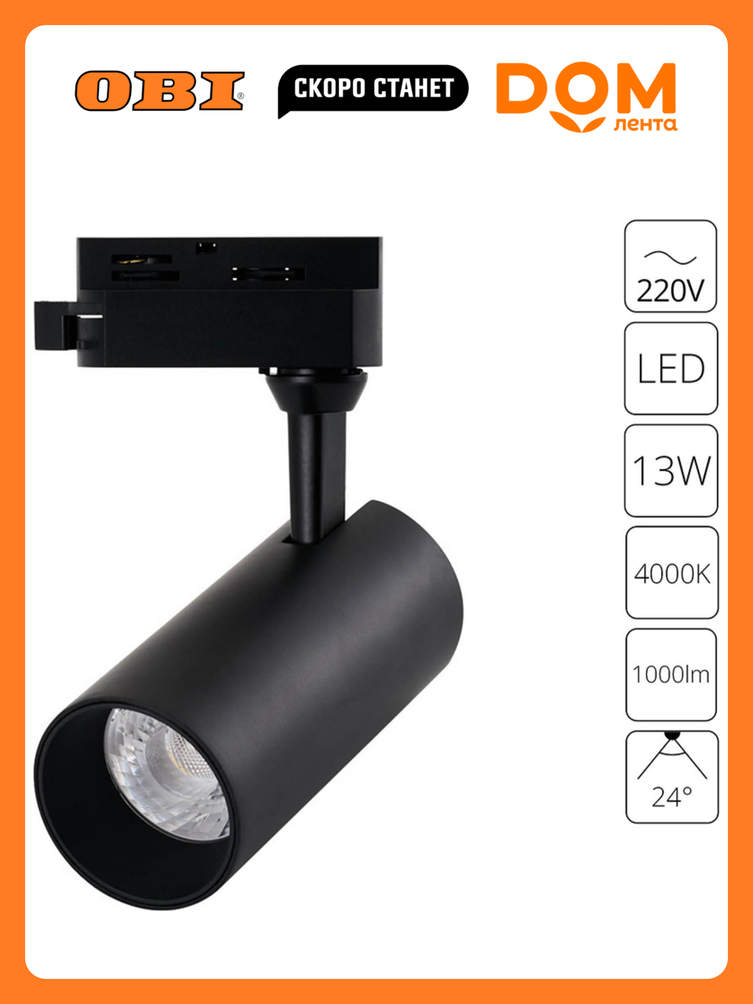 Трековый светильник REGULUS, бренда ARTE LAMP IP20 A4568PL-1BK