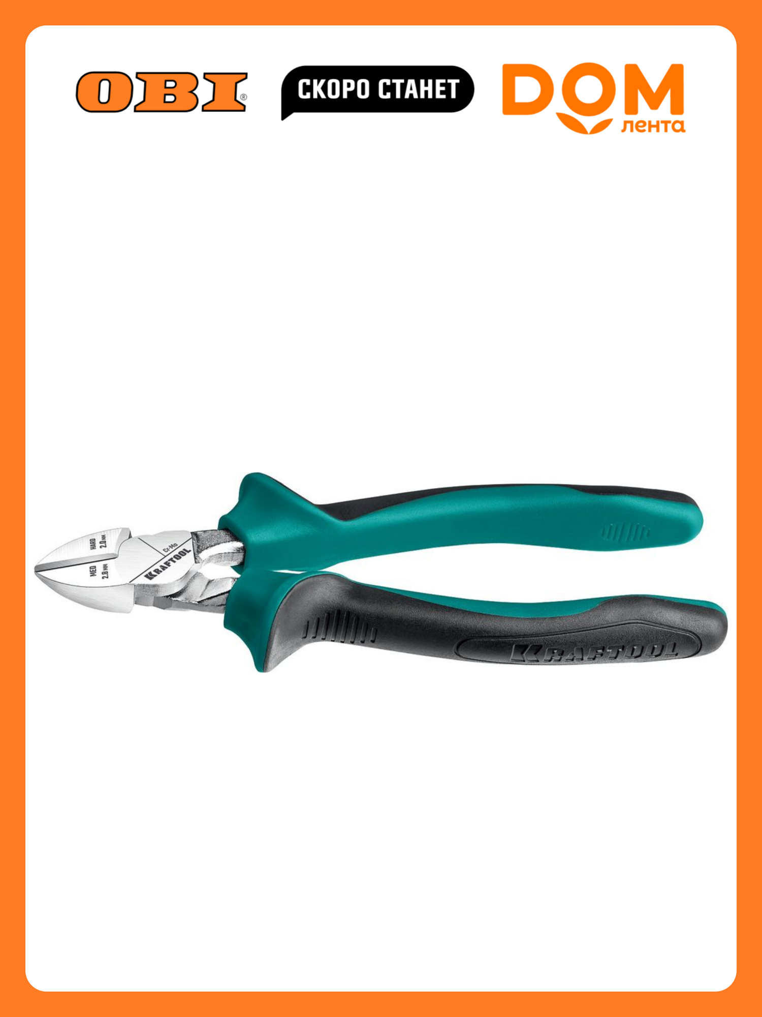 Бокорезы Kraftool, хромированные, двухкомпонентные рукоятки, 160мм