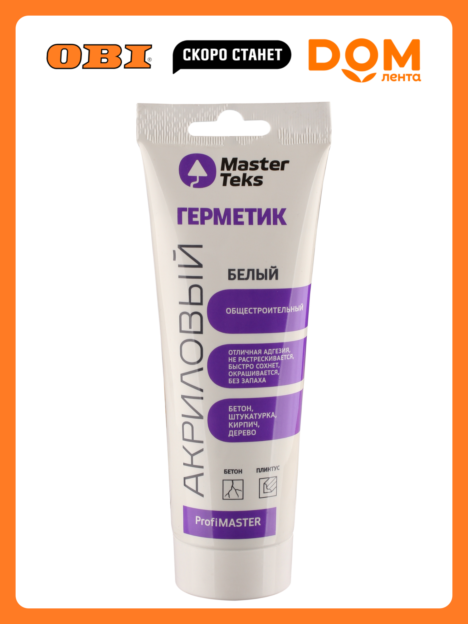 MasterTeks PM герметик акриловый общестроительный 250 мл белый